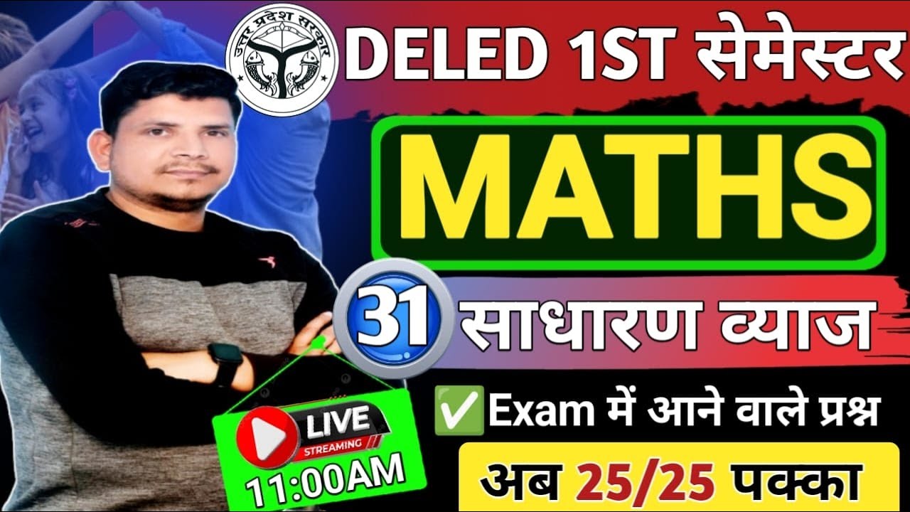 MATH की जबर्दस्त class शुरू Deled first semester math class /up deled first semester math class ...