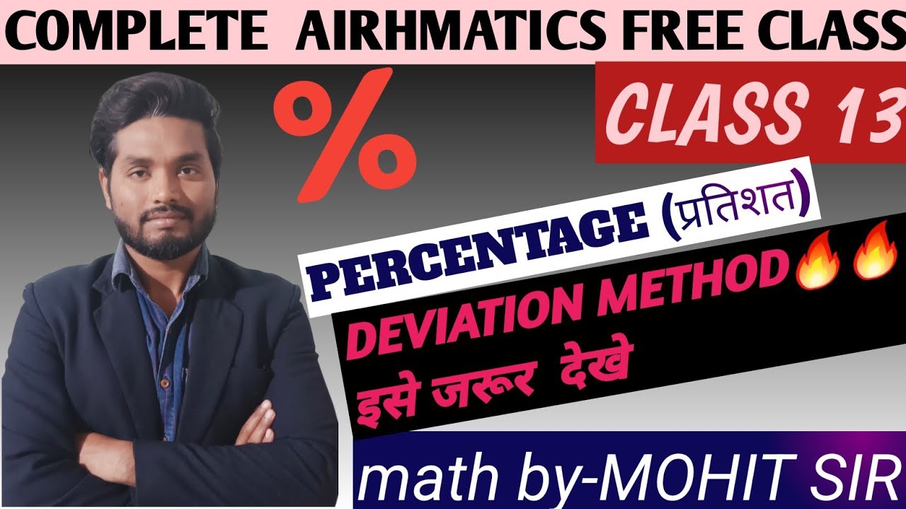 percentage (प्रतिशत) class 13 ।। math by Mohit sir #rrbntpc #rrbgroupd ...