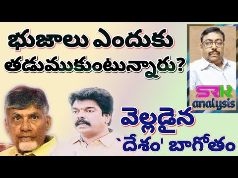 Arrest fear in yellow gang, leaders speaking on actionభుజాలు ఎందుకు ...