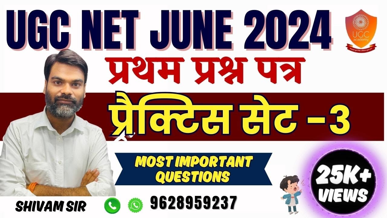 UGC NET/JRF JUNE 2024 PAPER 01 PREPARATION | UGC NET/JRF 2024 PAPER 01 ...