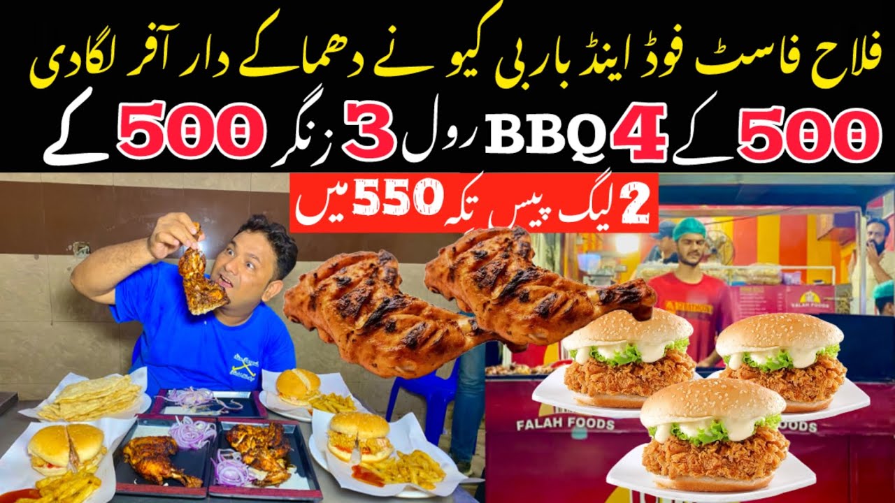 3 Zinger🍔 500😱 4 BBQ Roll 500 & 2 Leg Piece 🍗 Tikka 500 |Falah Fast ...