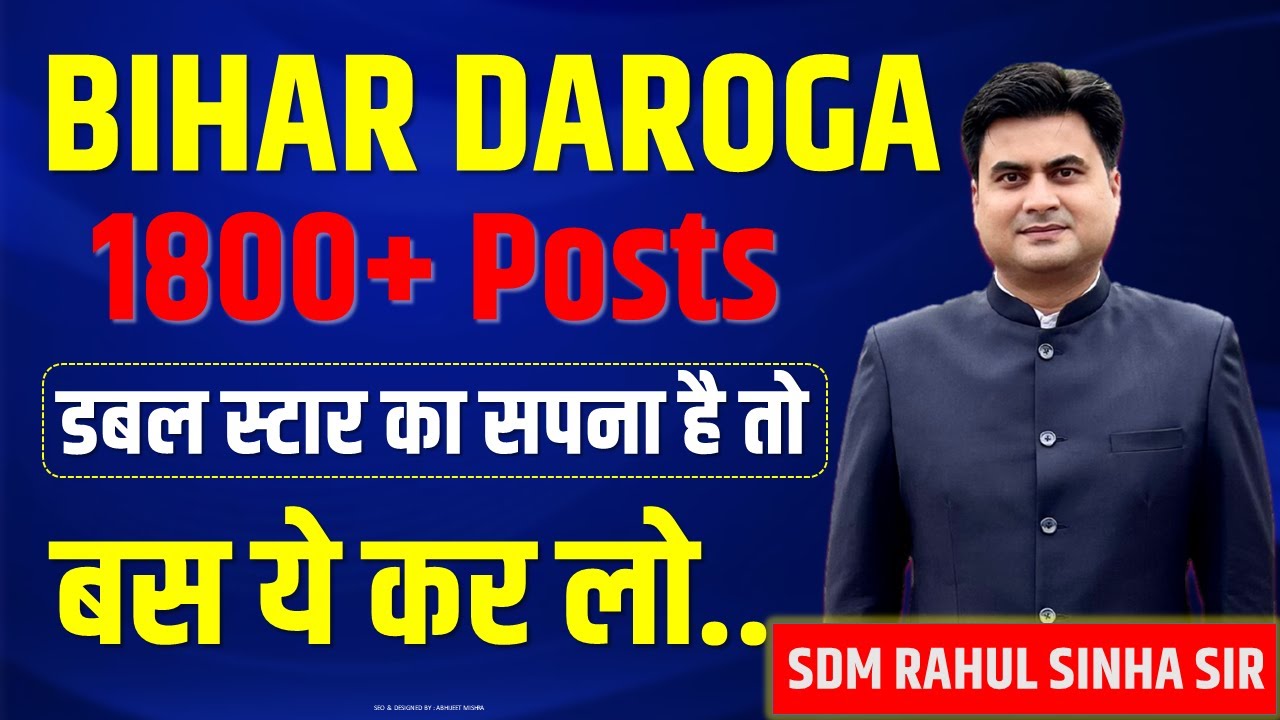 BIHAR DAROGA 2025 | बस इतना कर लो | Bihar Daroga By SDM Rahul Sinha Sir ...