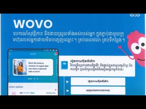 Wovo app ដើម្បីស្រង់មតិកម្មករ#food #education #edit #study #workout ...