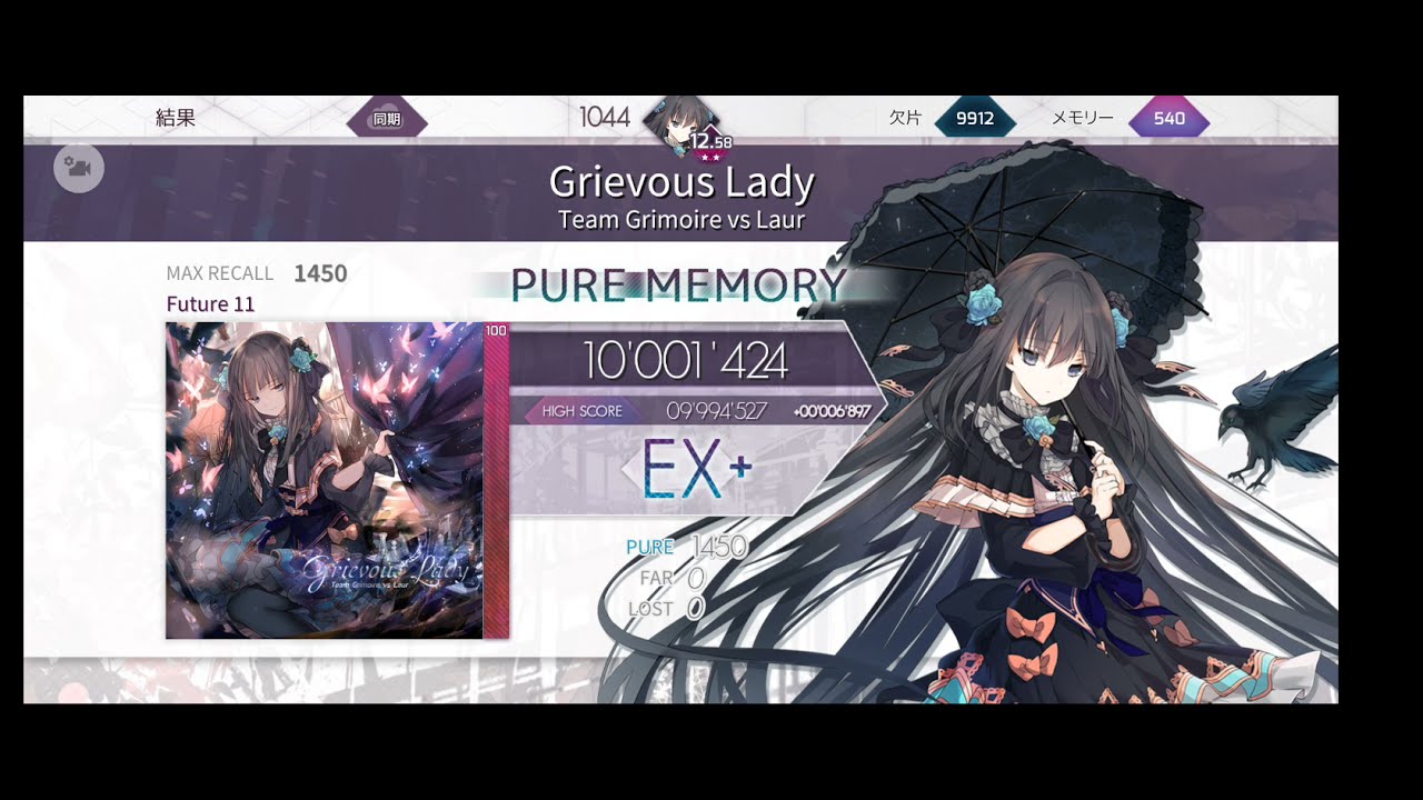 【Arcaea】Grievous Lady [FTR 10] / PURE MEMORY - YouTube