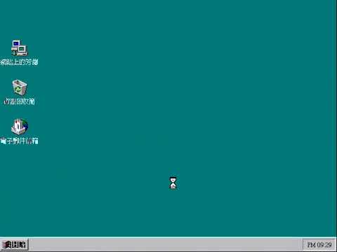 Installing Windows 95 Traditional Chinese on a 386 computer (Part III ...