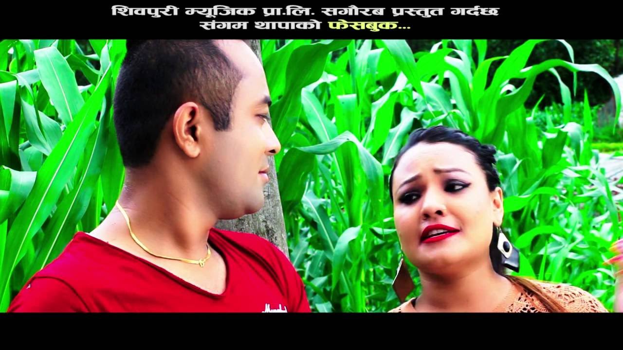 New Nepali Lok Dohori Song 2073/2016 Facebook By Sangam Thapa,Parbati ...