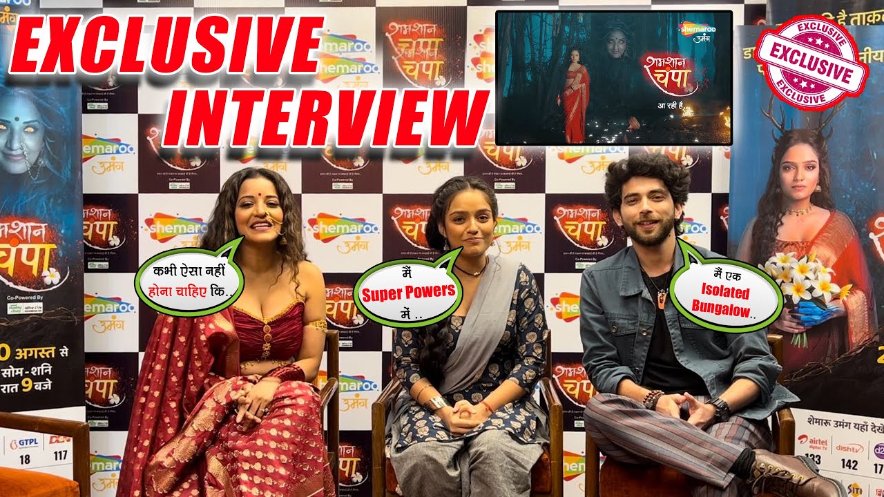 Exclusive Interview ft. Monalisa, Trupti, Aayush: Shamshaan Champa, Superpower, Horror ...