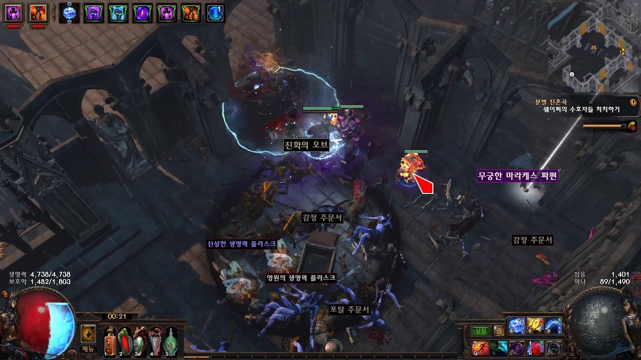 (POE) 패스 오브 엑자일 : Path of Exile - 전망대 맵 - LookOut Map - YouTube