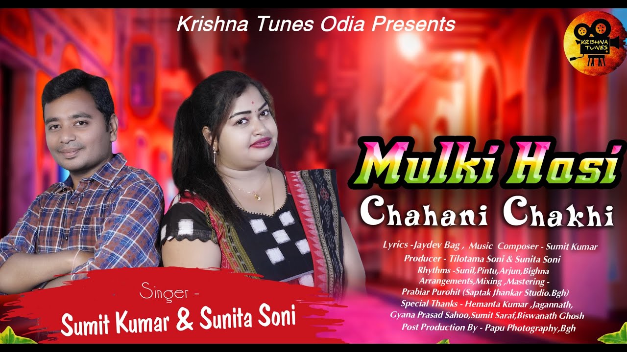 MULKI HASI CHAHANI CHAKHI | New Sambalpuri Song | Sumit Kumar | Sunita Soni | Krishna Tunes Odia ...