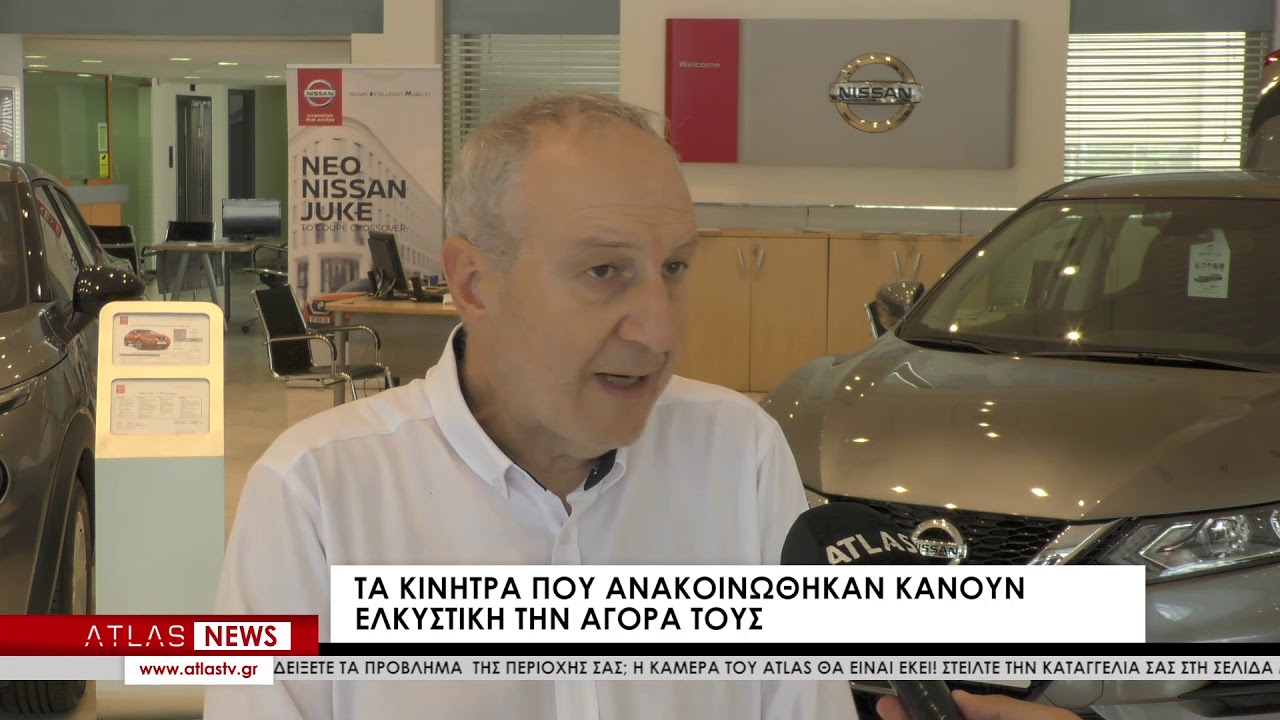 ΑΡΚΕΤΟ ΕΝΔΙΑΦΕΡΟΝ ΓΙΑ ΤΗΝ ΑΓΟΡΑ ΤΩΝ ΗΛΕΚΤΡΙΚΩΝ ΟΧΗΜΑΤΩΝ - YouTube