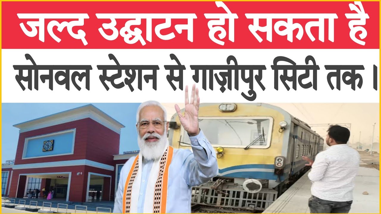 Latest Update Ghazipur Ghat Railway Station #dildarnagar #railway ...