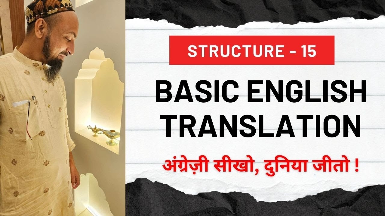 Basic English Translation Structure-15 By Tabrez Sir #basicenglish # ...