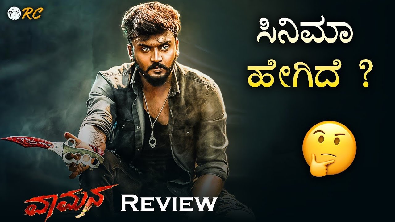 VAAMANA Kannada Movie REVIEW | Review Corner - YouTube