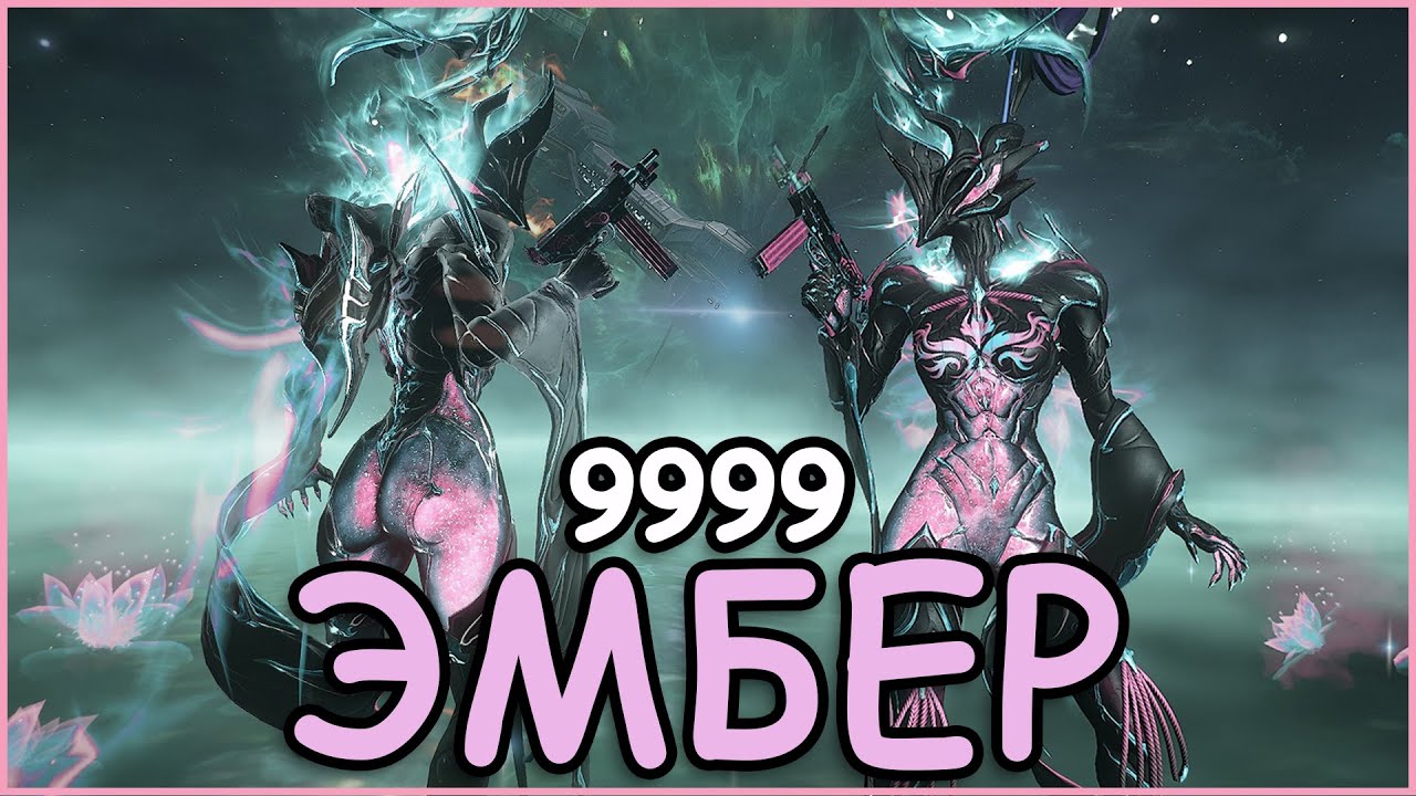 Warframe: Эмбер 9999 каскад бездны + билд - YouTube