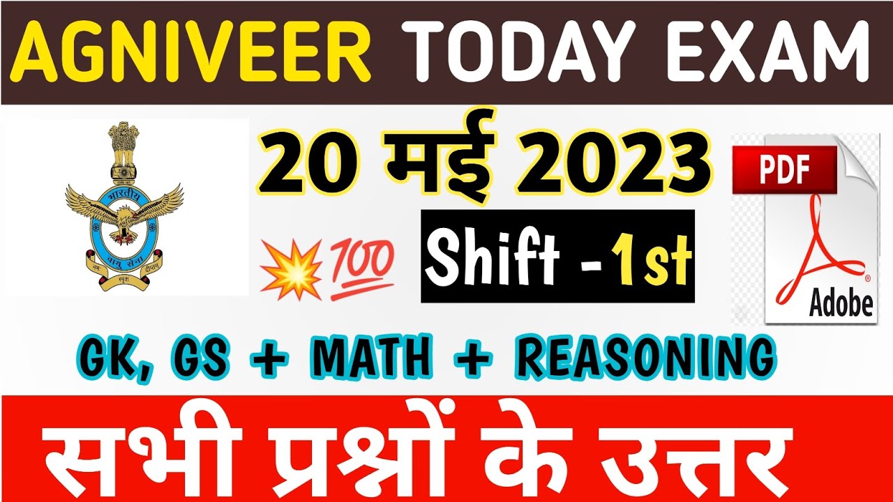 AGNIVEER 20 MAY 1ST SHIFT QUESTION PAPER ||AGNIVEER VAYU TODAY EXAM ...