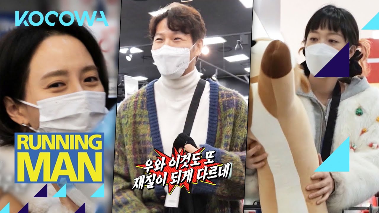 Okay, you decide, are these pants different or the same? l Running Man ...