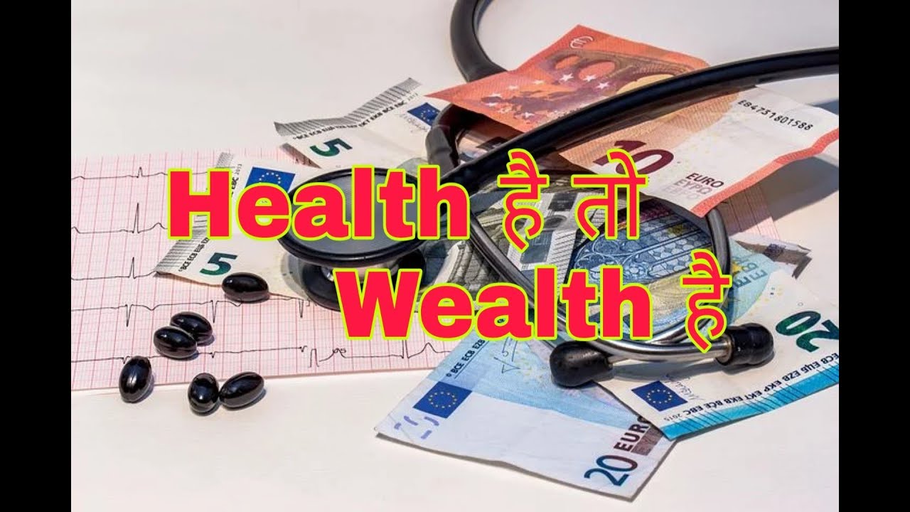Health है तो Wealth है || how to live healthy with lot of money 💰 - YouTube