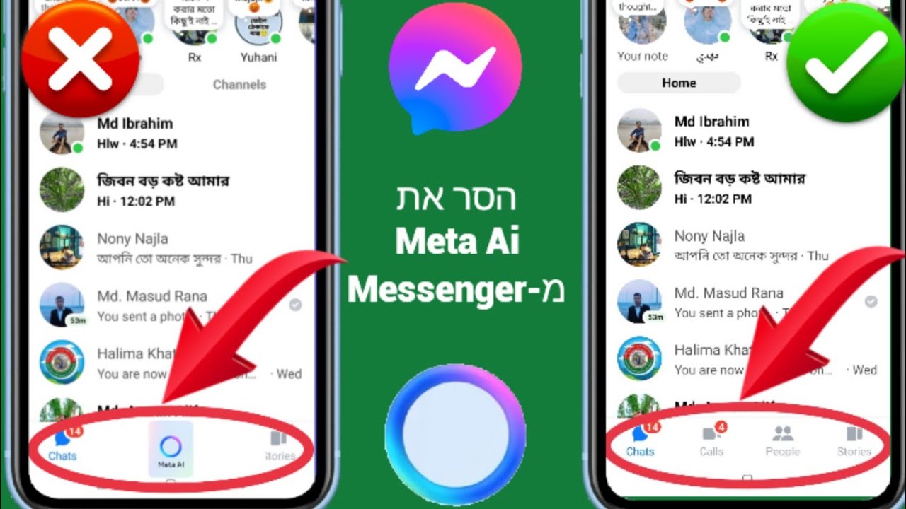 כיצד להסיר את Meta Ai מ-Messenger 2024 | הסר Messenger Meta Ai Chat ...