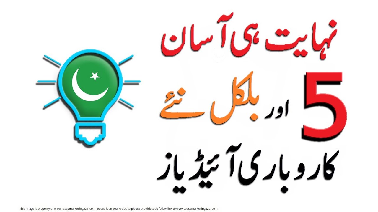 Apna Karobar: New Business Ideas In Pakistan Low Investment In Urdu ...