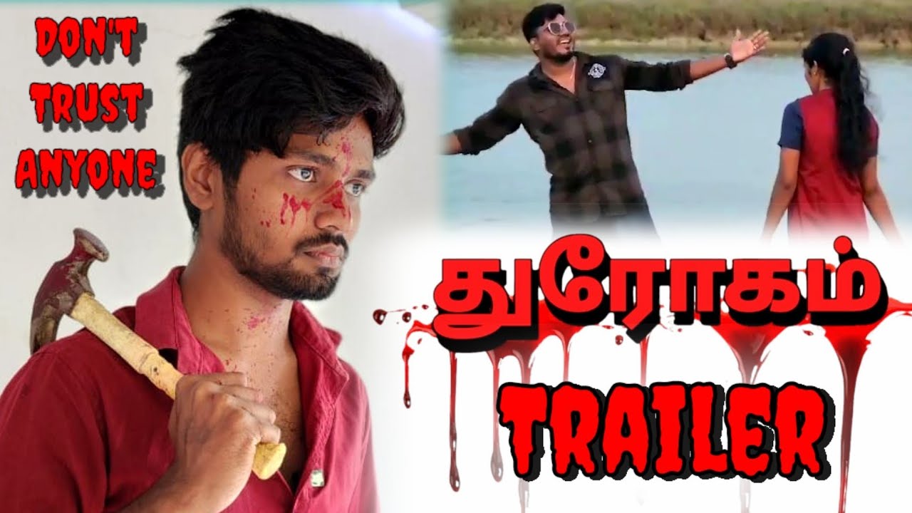 துரோகம் Trailer | Anu With Vasanth - YouTube