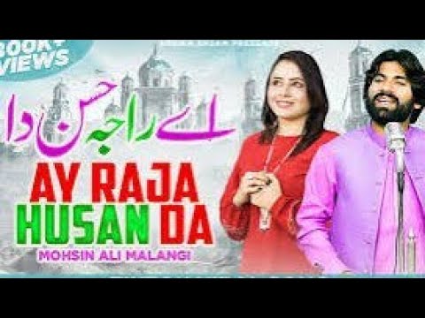 singer Mohsin Ali malangi a raja hosanna sada rajmane kadi FERA pagal ...
