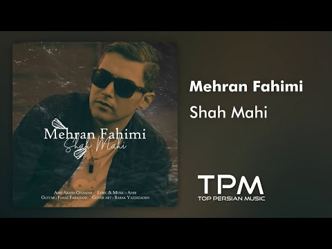 مهران فهیمی - شاه ماهی || Mehran Fahimi - Shah Mahi