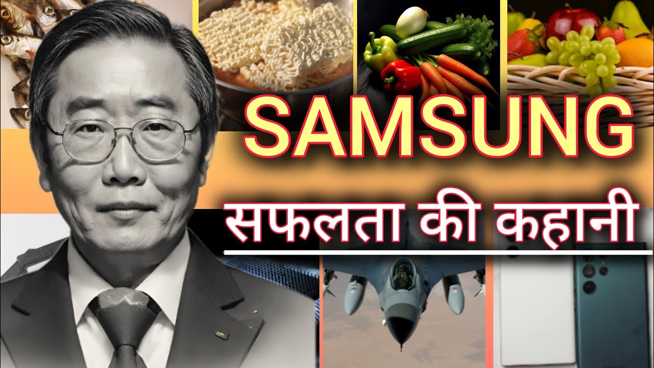 SAMSUNG COMPANY Success story.. - YouTube