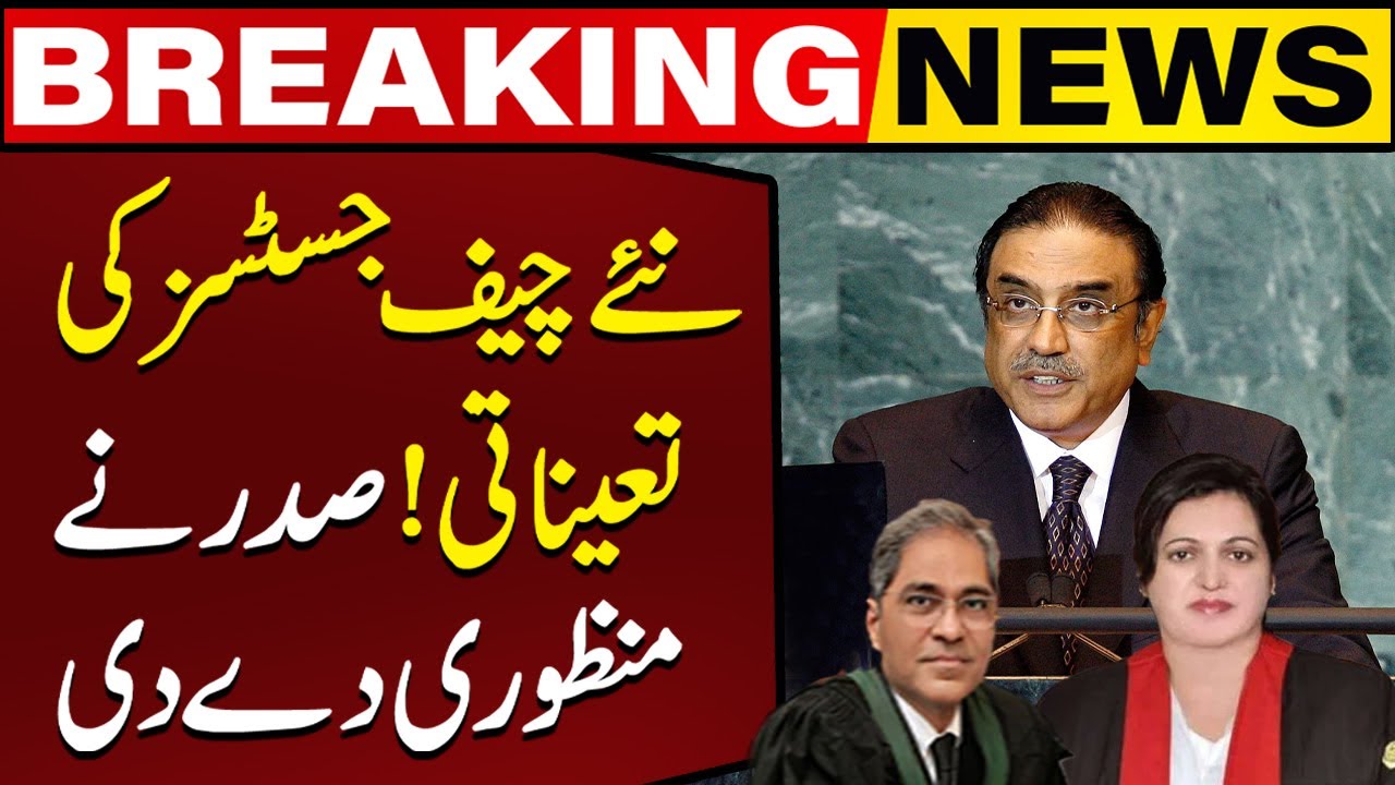President Asif Zardari Approves Appointments Of New Chief Justices of ...