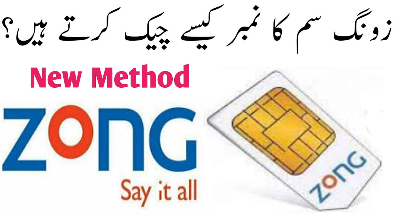 How To Check Zong Sim Number Without Balance Zong Number Check Karne how-to-check-zong-sim-number-without-balance-zong-number-check-karne