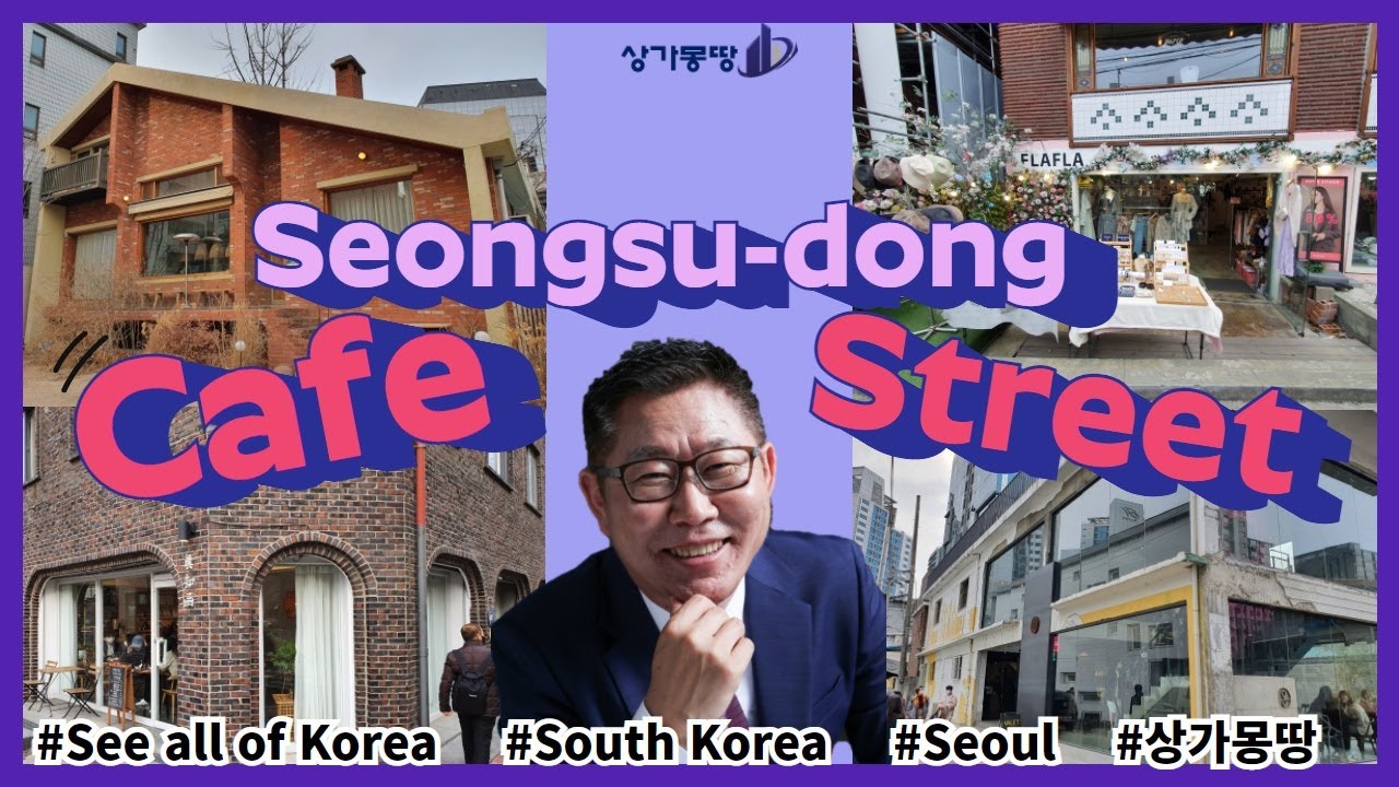 South Korea_Exploring Seongsu-dong Cafe Street/성수동카페거리답사 - YouTube