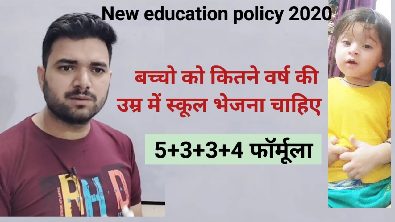 NEP 2020 L New Educational Policy L 5 3 3 4 Formula Kya Hai L 