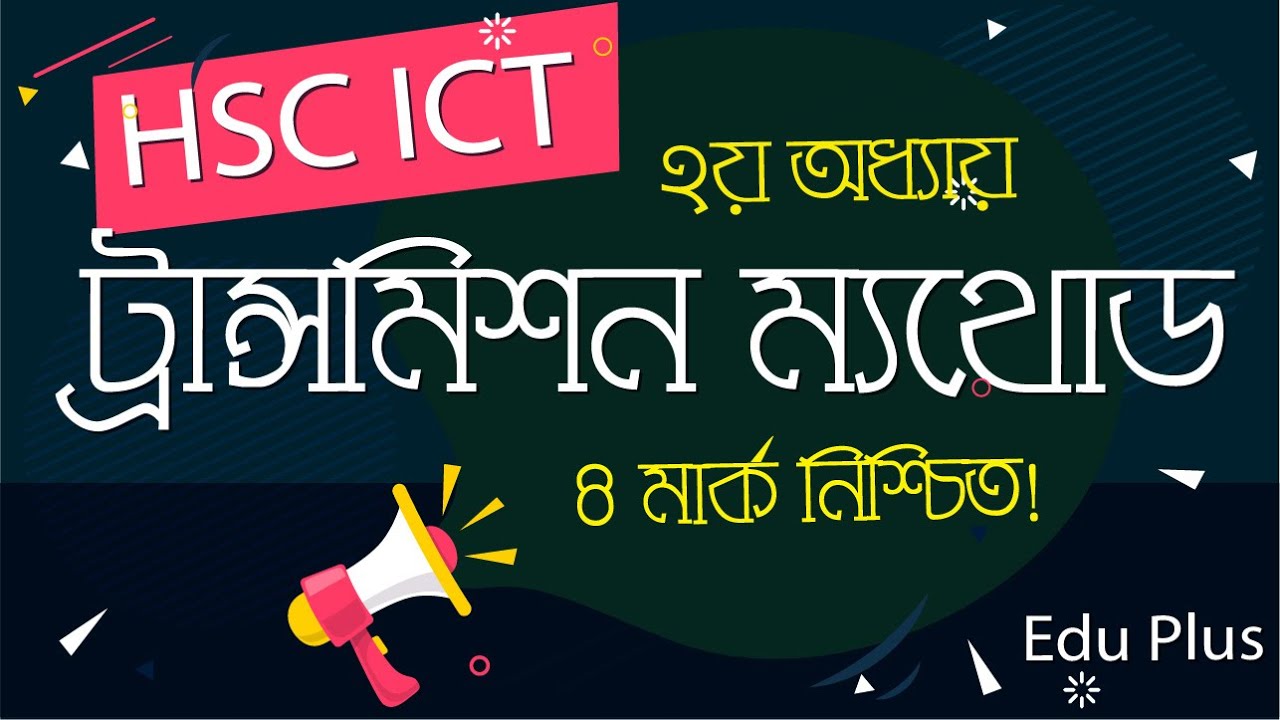 HSC ICT CHAPTER 2, Data Transmition Method - YouTube