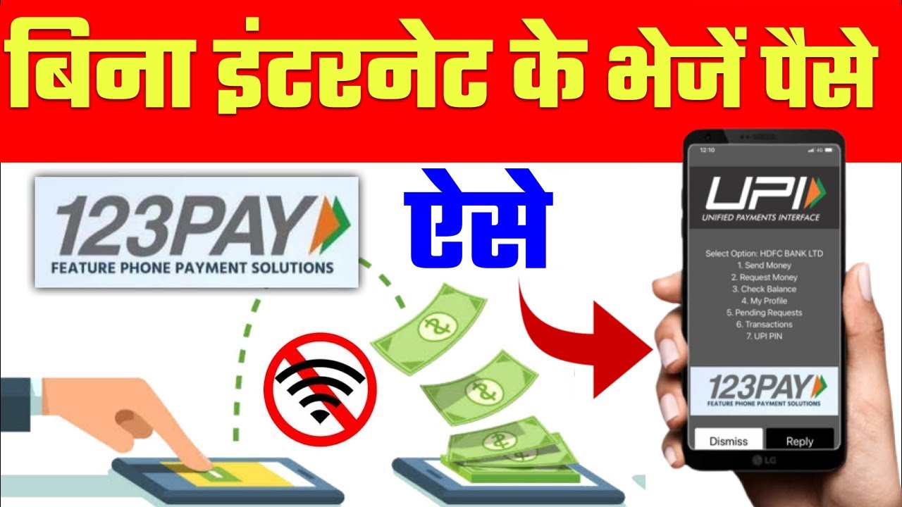 How to use UPI 123 Pay bina internet ke upi payment kaise kare - YouTube