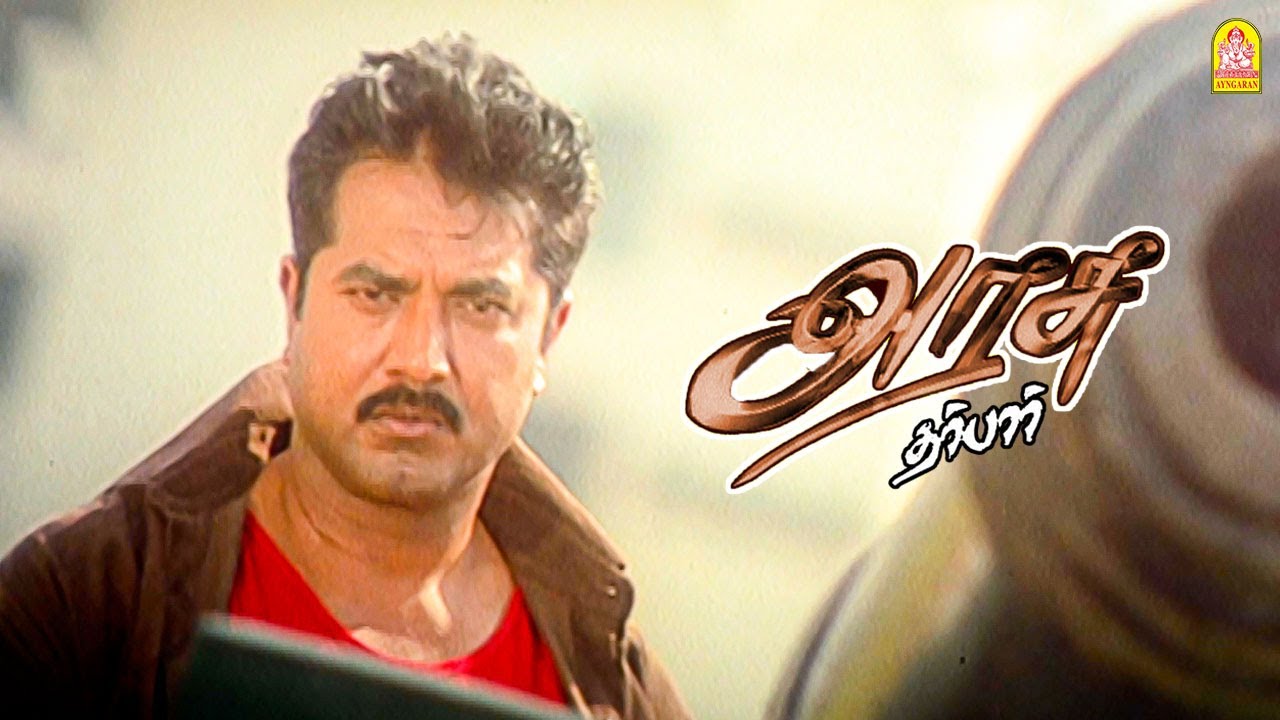 அது 'JOB ' இல்ல -பா எனக்கு நானே வச்சிக்கிட்ட ஆப்பு ! |Arasu Darbar HD ...