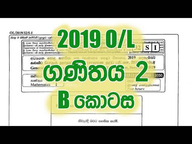 O/L Mathematics Past papers – IQ Labs