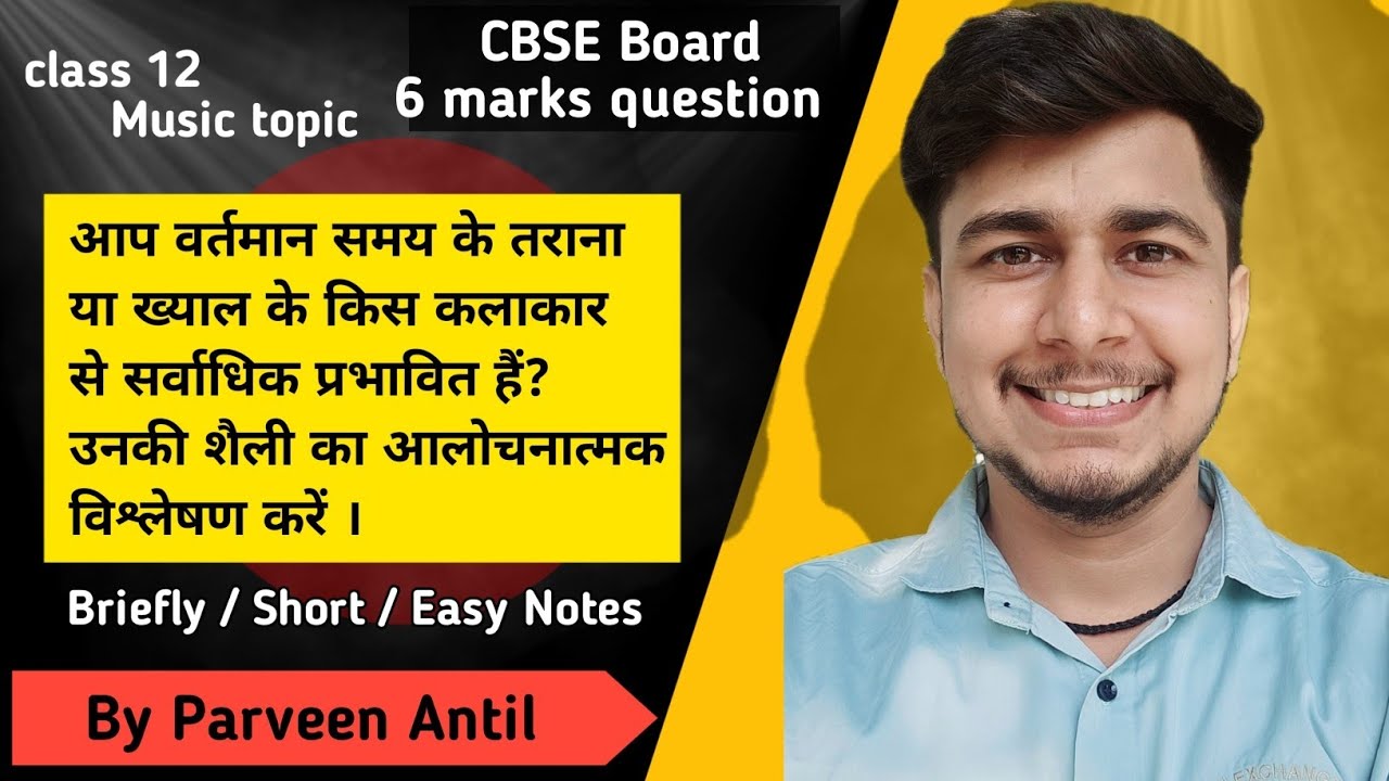 class 10&12 | Which present day artist of tarana or khayal you are most ...