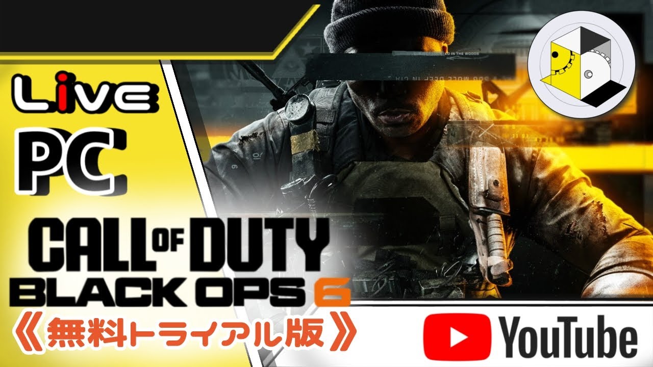 《CODbo6》無料トライアル中だからプレイする配信《Call of Duty: Black Ops 6》《配信》 - YouTube