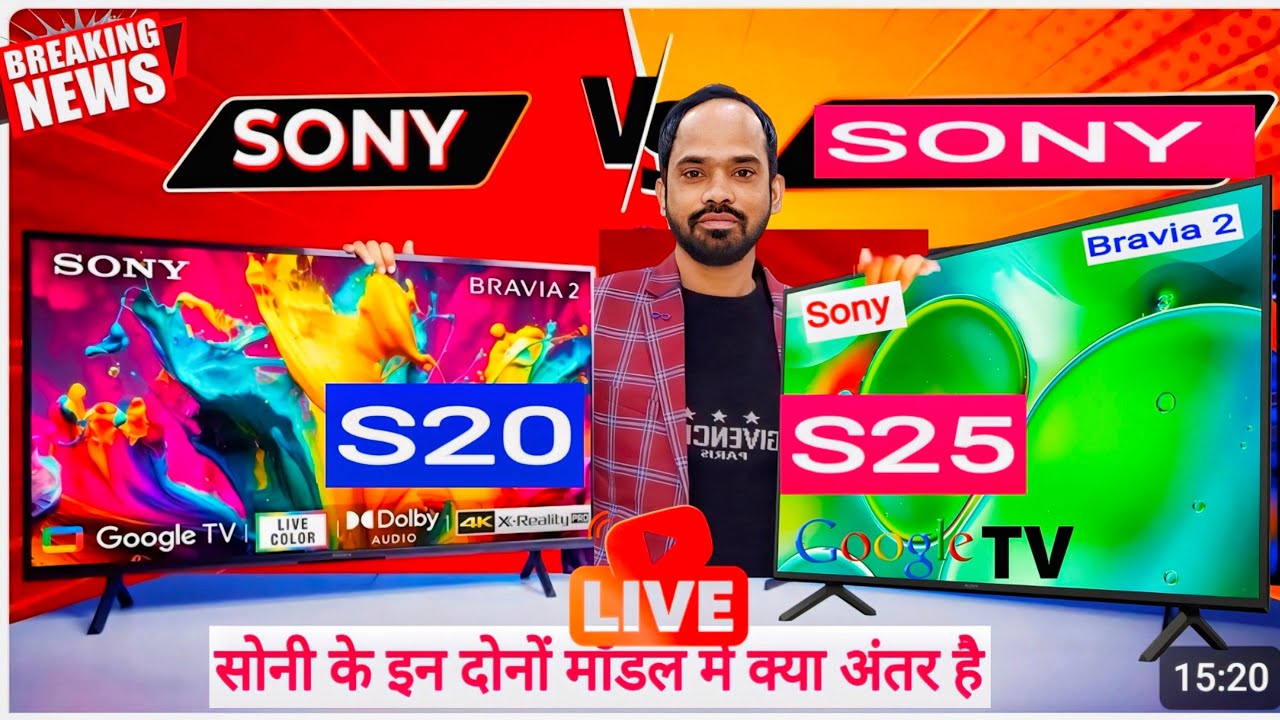 📺What is the difference between Sony Bravia 2 S20 and S25?📺Which series ...