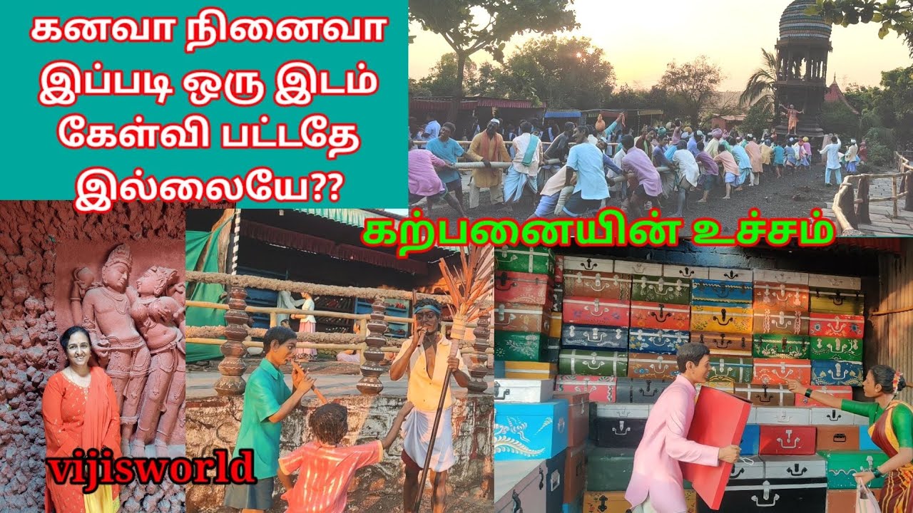 kaneri math Kolhapur , siddhgiri gramjivan museum,கனேரி வீடுகள் ...