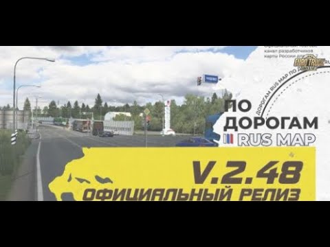 ETS2 v 1.48 BASE + ProMods 2.66 + ADD Ons + Ukraine Expansion + RUS MAP ...