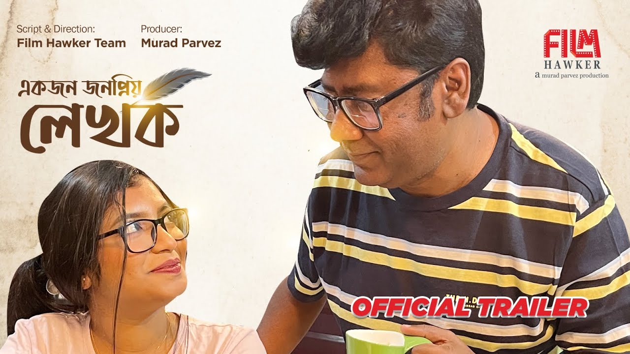 Ekjon Jonopriyo Lekhok | একজন জনপ্রিয় লেখক | Official Trailer | Bangla ...