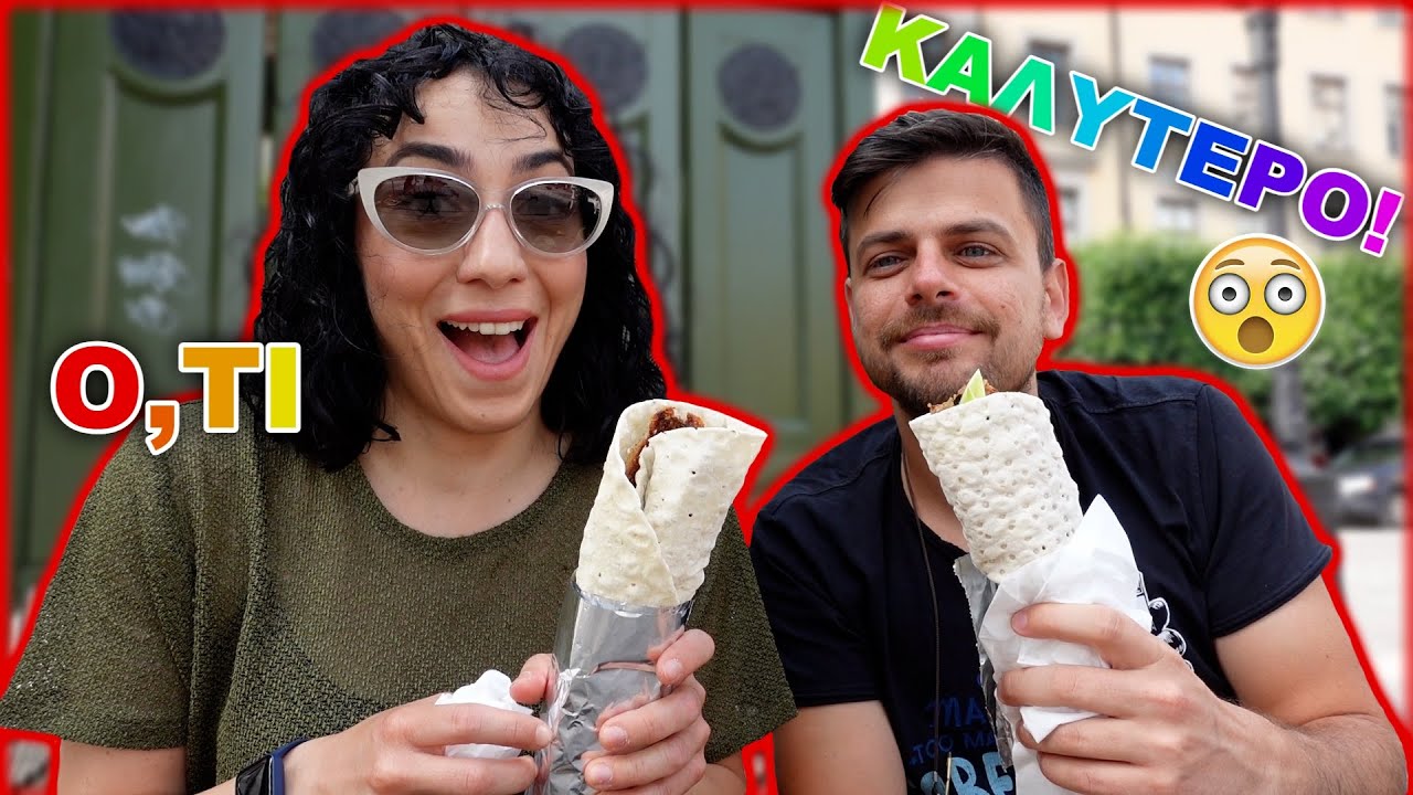 Φάγαμε το πιο ΔΙΑΣΗΜΟ street food της χώρας || Dodo - YouTube