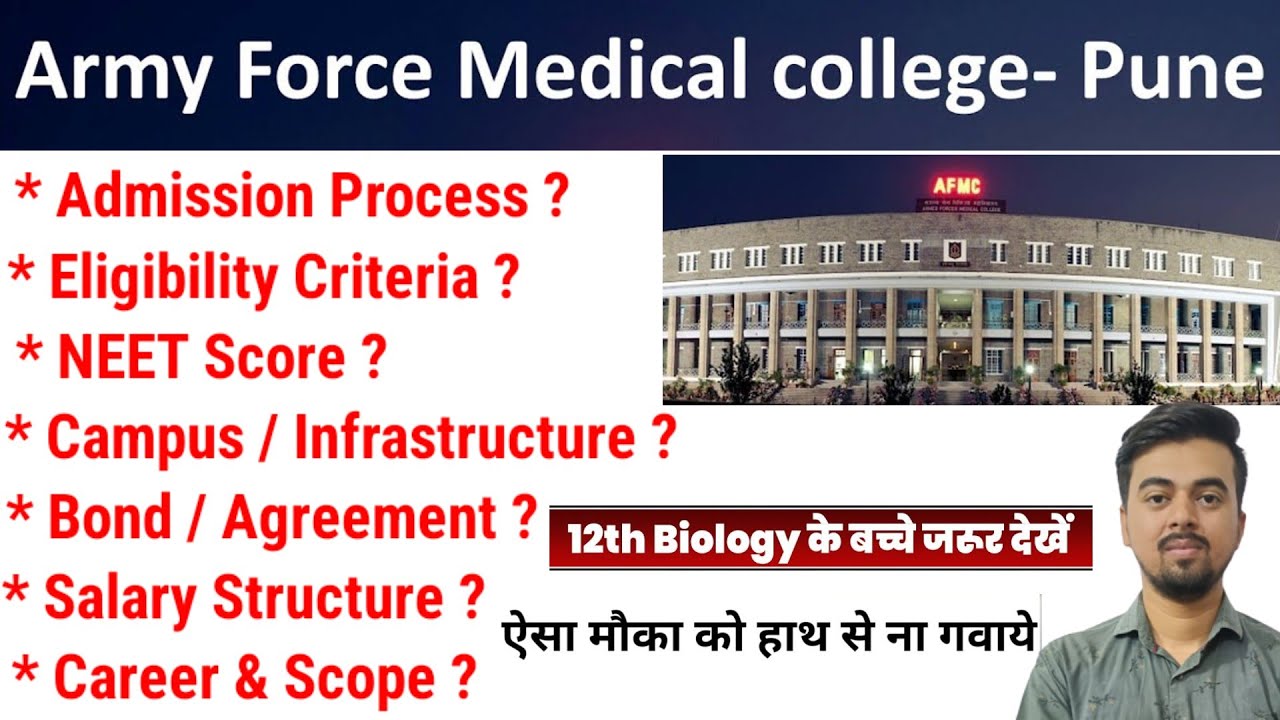 All about MBBS From AFMC Pune | AFMC Cutoff NEET 2024| Fees | Admission ...