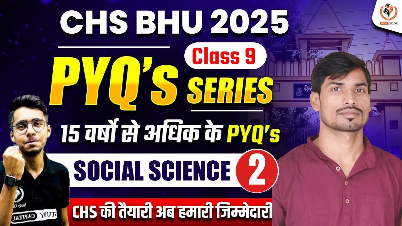 CHS BHU 2025 | Day 02 Social Science CHS 9th PYQs BY Anup SIR | CHS STUDY CAPITAL - YouTube