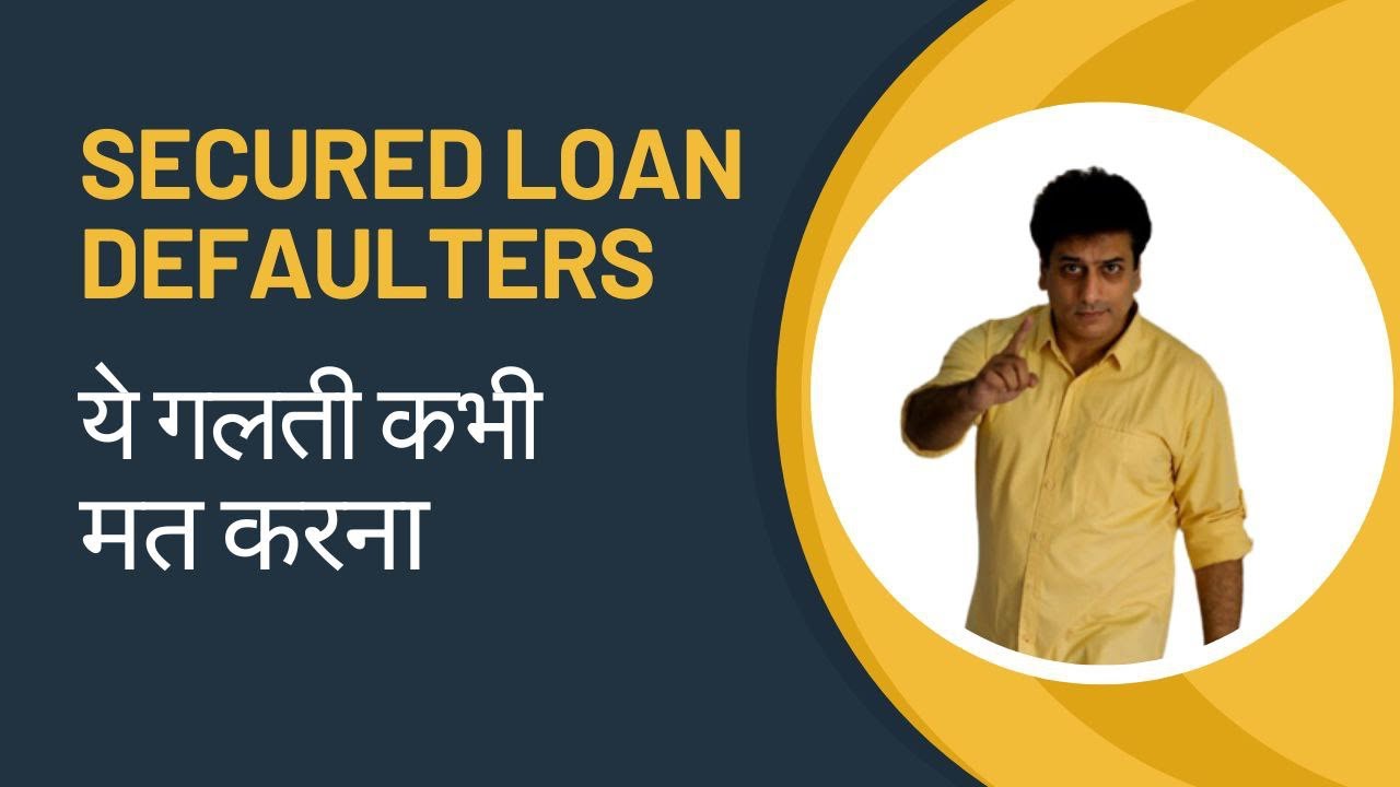 Secured Loans Defaulters Mistakes | Secured Loan Dos and Don’ts - YouTube