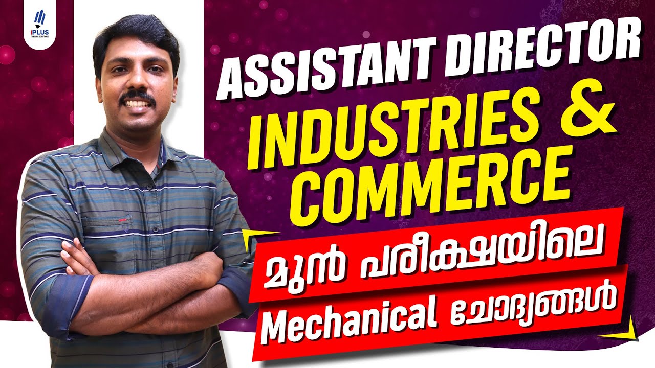 Assistant Director Industries and Commerce | Previous Year Mechanical ...
