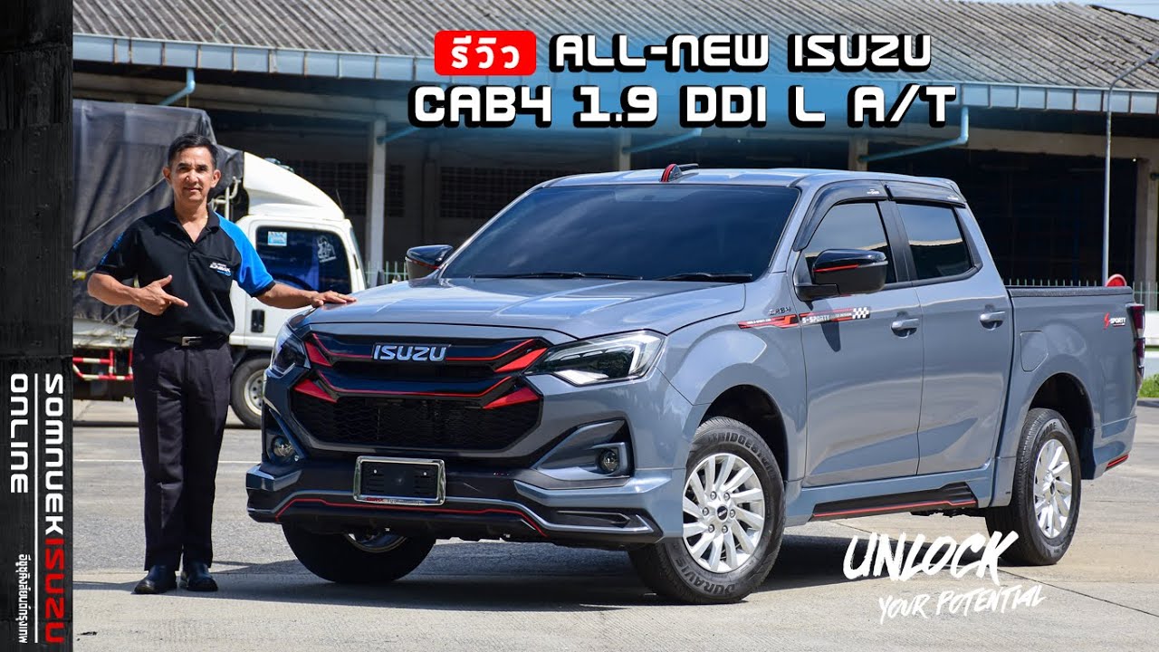 รีวิว "ALL-NEW ISUZU CAB4 2024” ตัวเตี้ยรุ่นรองท็อป สีเทาแลมโบ ใส่ชุด ...