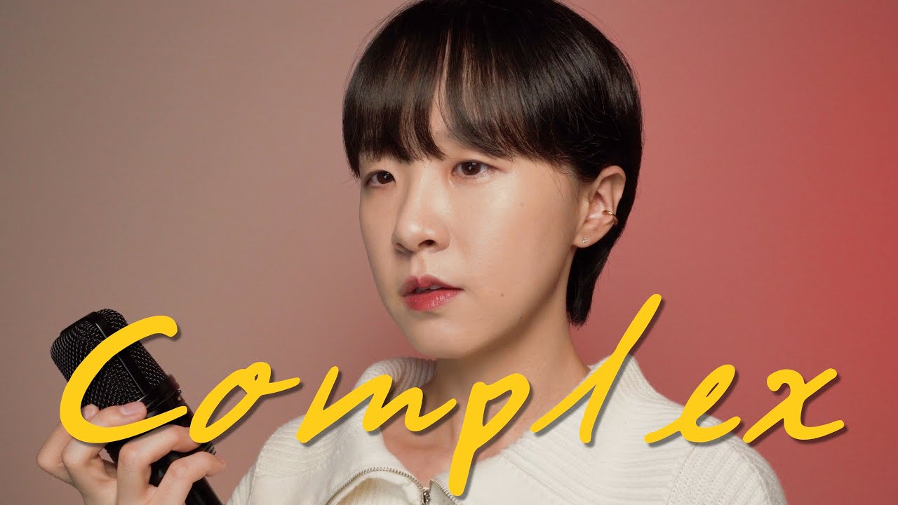 ️‍🩹 Katie Gregson-MacLeod - complex (Dabin Cha cover) - YouTube