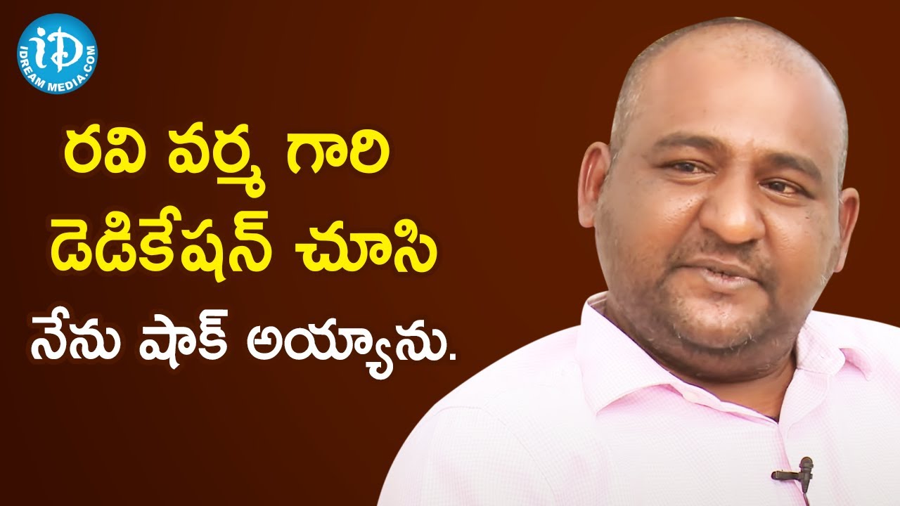Director Krishna Poluru about Ravi Varma | Bucchinaidu Kandriga Movie ...