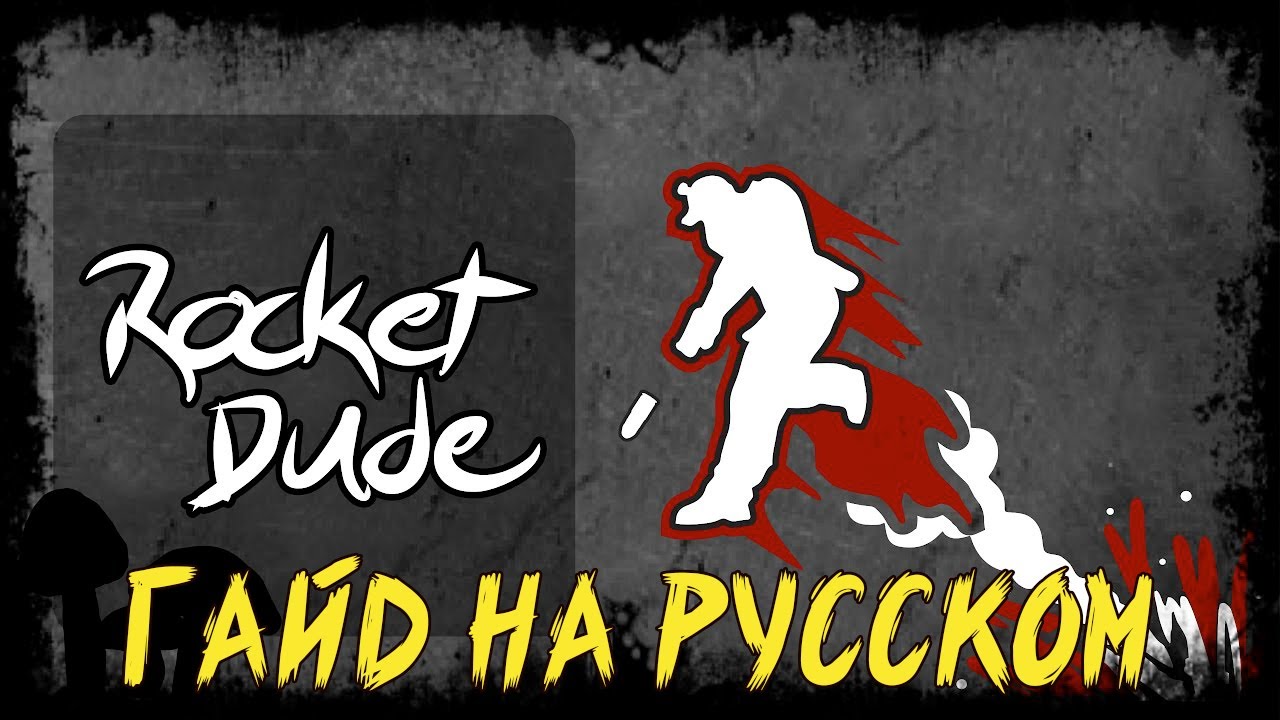 left 4 dead 2. Гайд по режиму rocket dude. Прохождение rocket dude на карте «Приход» Parish ...